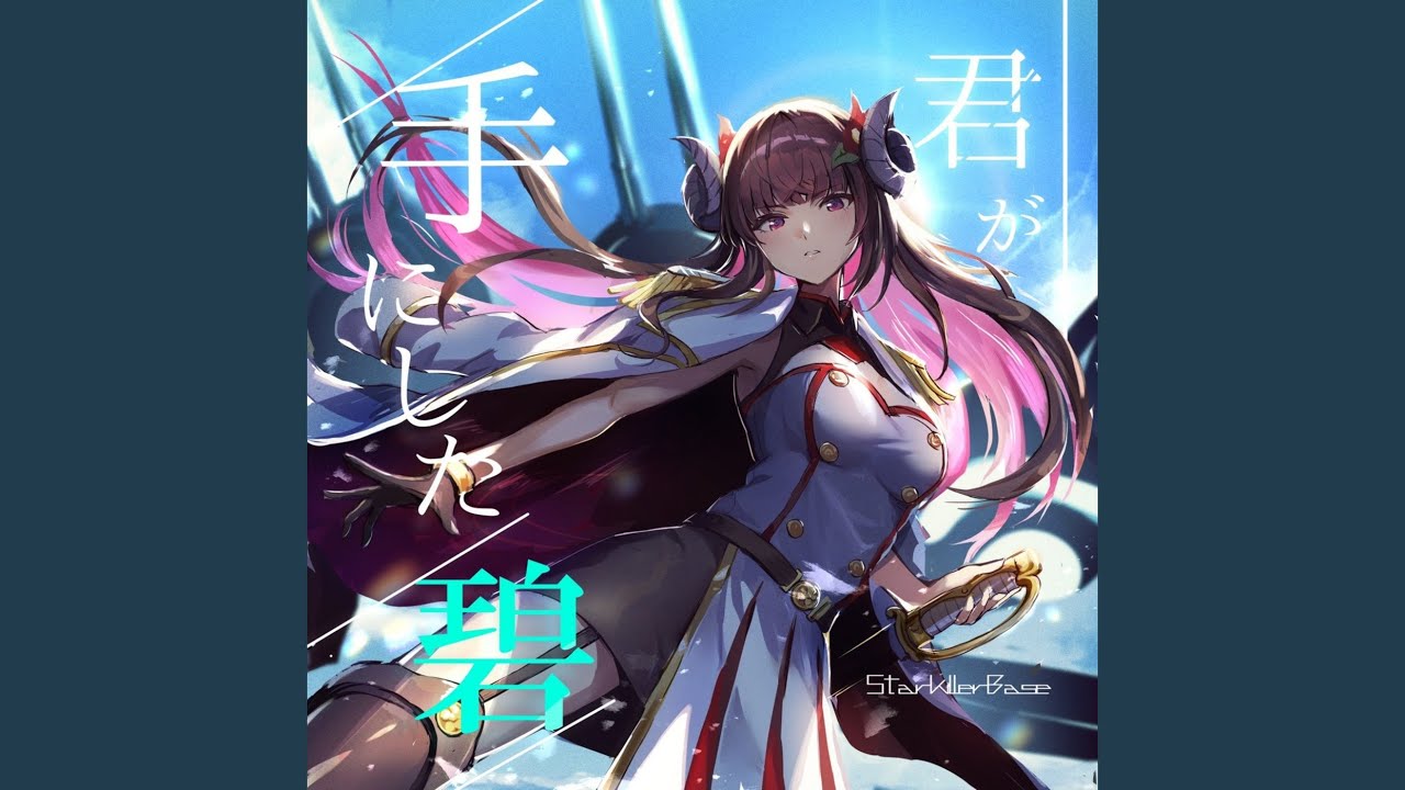 The Battle of Sakura Empire - YouTube