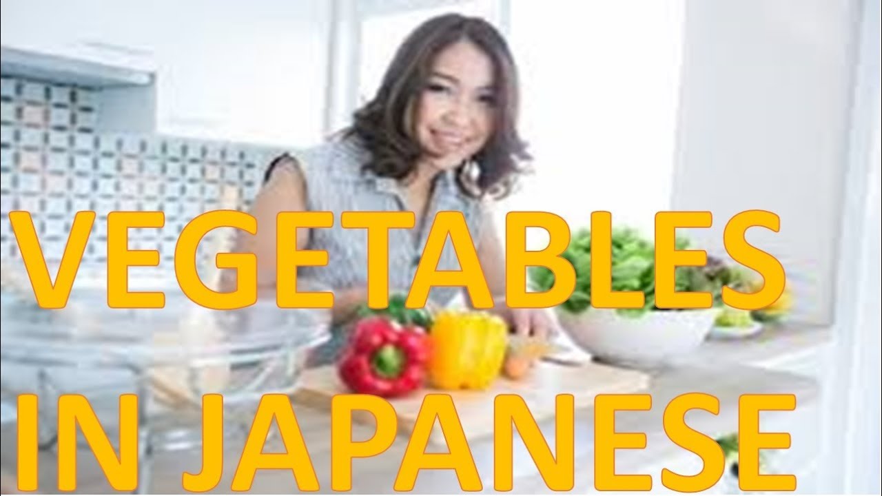 LEARN JAPANESE LANGUAGE FOR BEGINNERS BASIC NIHONGO सब्जी तरकारी के नाम ...