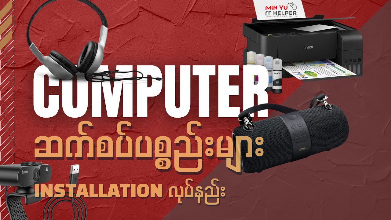 How to Install Computer Peripherals - YouTube