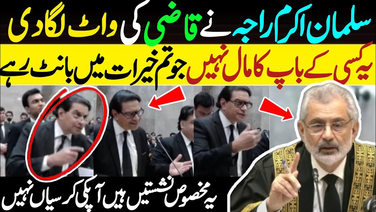 Salman Akram Raja Vs Qazi Faiz Issa| یہ کسی کے باپ کا مال نہیں جو تم ان ...