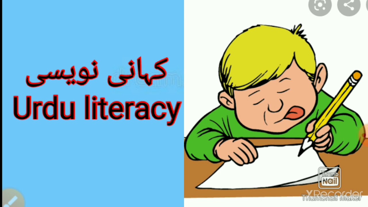 Letter | write a letter | خط | urdu | rules of writing a letter | - YouTube