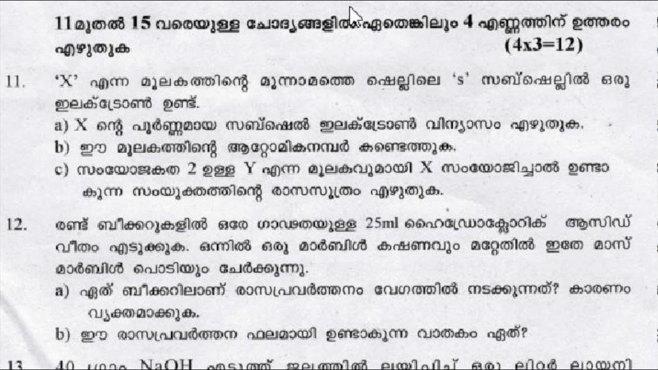 CLASS 10 CHEMISTRY MAL FIRST TERM ONAM 2018 19 KERALA class-10-chemistry-mal-first-term-onam-2018-19-kerala