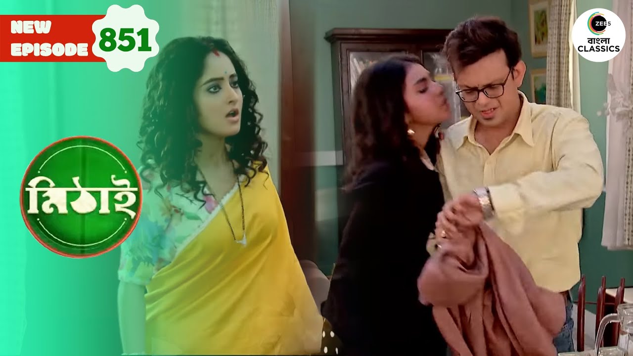 Mithi Catches Riya Kissing Rohit | Mithai Full episode - 851 | Bangla Serial | Zee Bangla ...