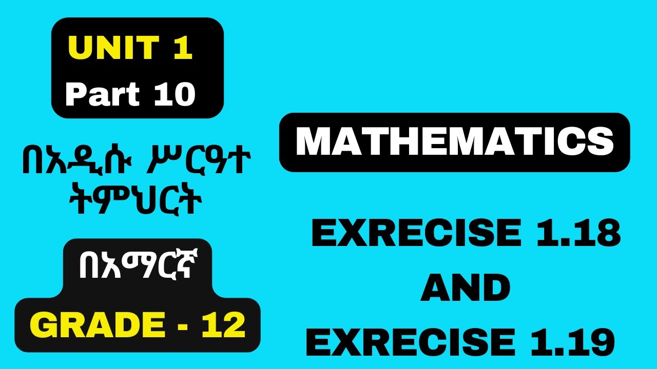 MATHS GRADE 12 UNIT 1 PART 10/ EXERCISE 1.18 AND EXERCISE 1.19 - YouTube