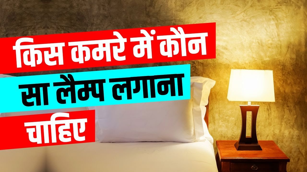 A Guide to Good Lighting cozy lighting tips | Desk Lamp | Ghar Interior ...