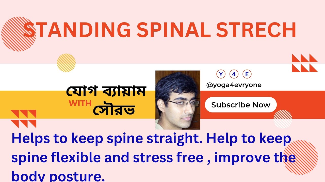 Helps to keep spine straight.Help to keep spine flexible and stress ...