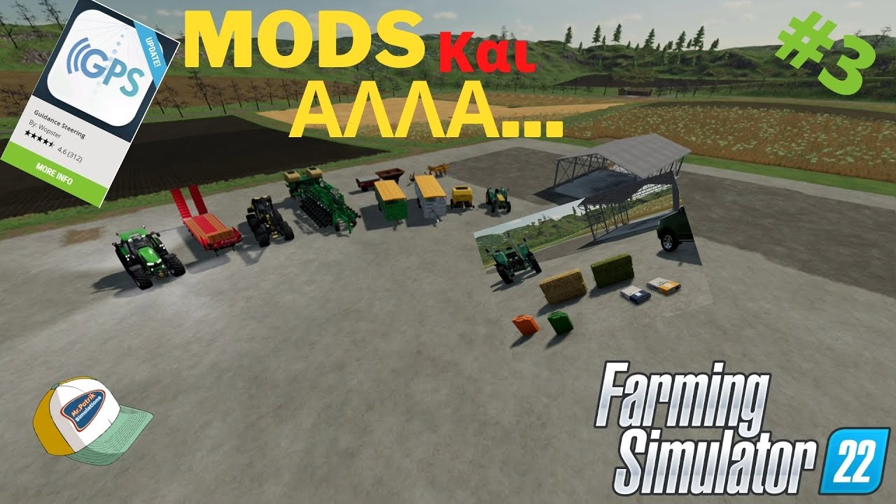 FARMING SIMULATOR 22/ MODS ΚΑΙ ΑΛΛΑ.../GREEK/FS22/Επ 3 - YouTube