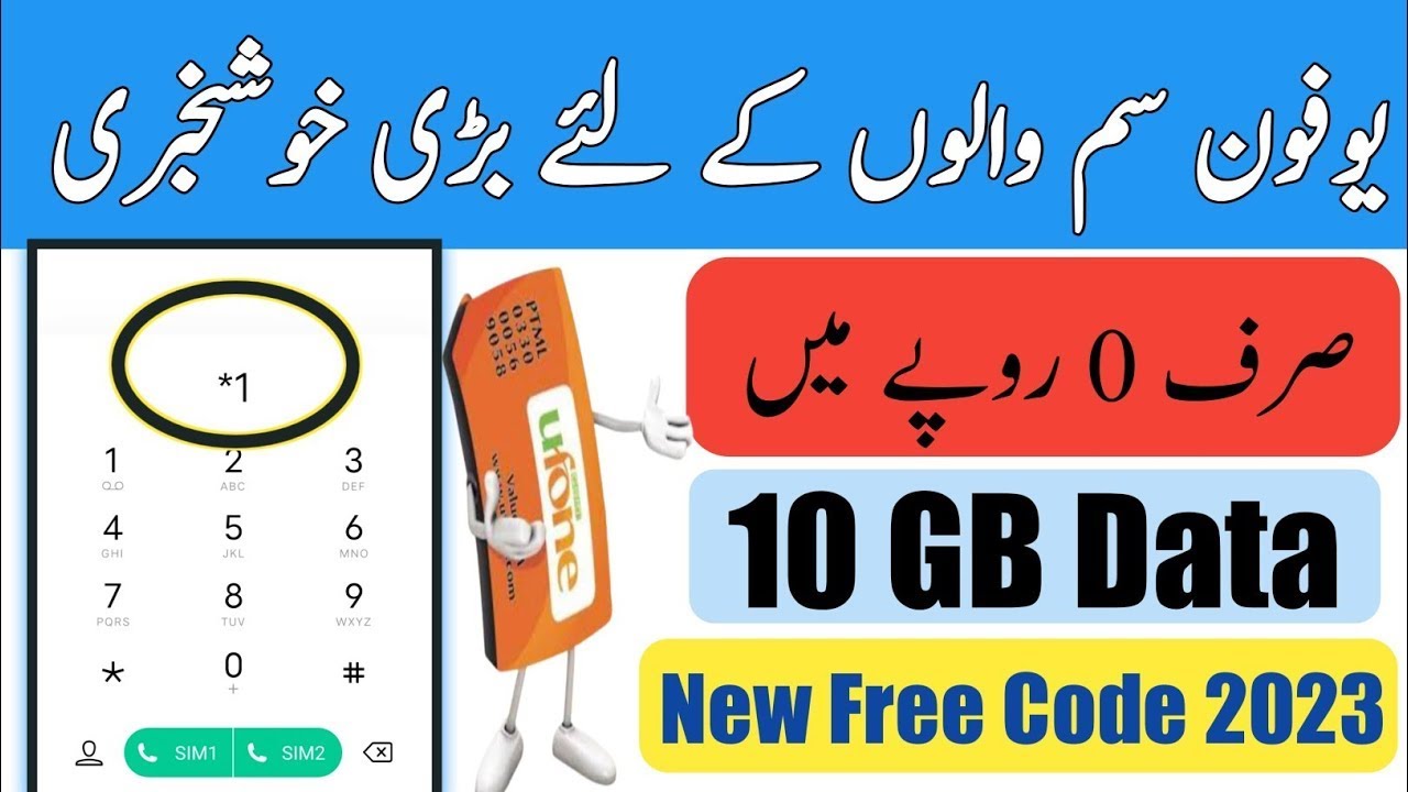 Ufone Free Internet Code 2023 || ufone free internet unlimited || free ...