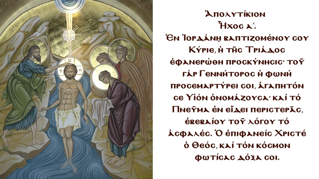 4/1/2023 | ΑΚΟΛΟΥΘΙΑ ΜΕΓΑΛΩΝ ΩΡΩΝ ΤΩΝ ΘΕΟΦΑΝΕΙΩΝ - YouTube