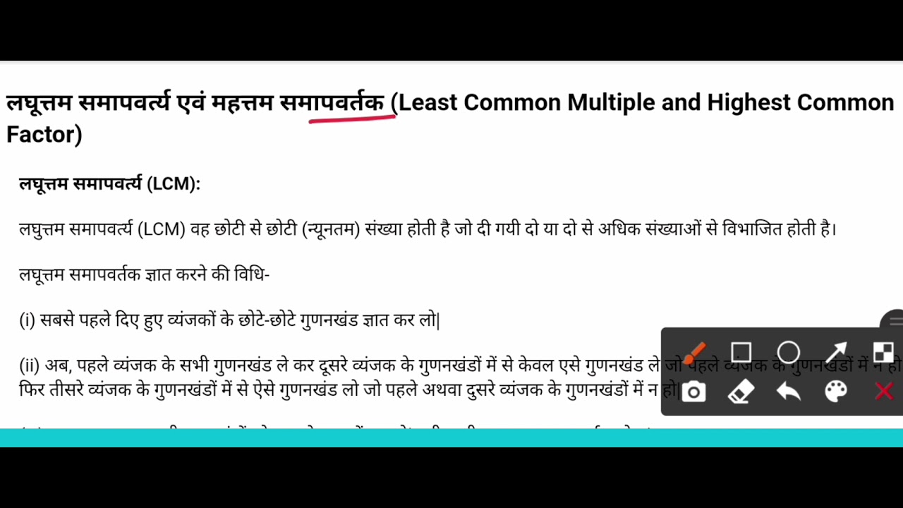 Full Form Of LCM And HCF Basic full-form-of-lcm-and-hcf-basic