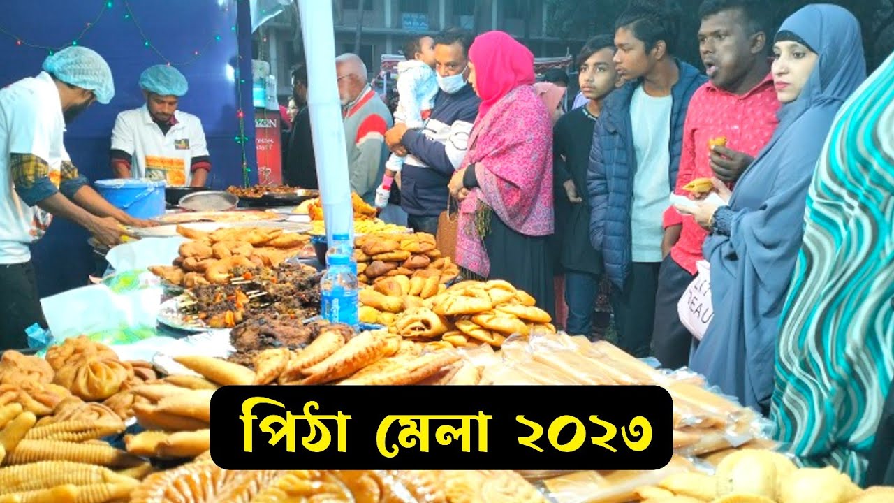 Pitha Mela 2023 | fazlul Haque mohila college pitha Mela 2023 ...