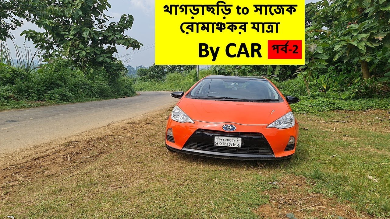 An adventure journey by car Khagrachari to Sajek. Road to Sajek Valley ...