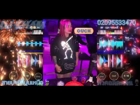 #เพลงที่ทุกคนตามหา #สายปาร์ตี้ #DJ KHAM#เพลงดังในtiktok #จัดไปวัยรุ่น - YouTube