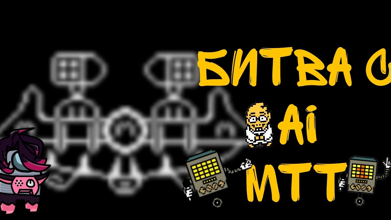 битва с AI MTT, игра battletale - YouTube