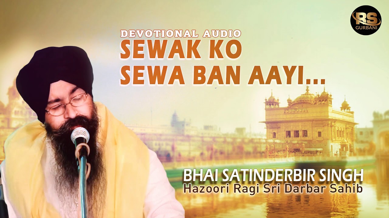 Sewak Ko Sewa Ban Aayee | Bhai Satinderbir Singh | Hazoori Ragi Sri ...