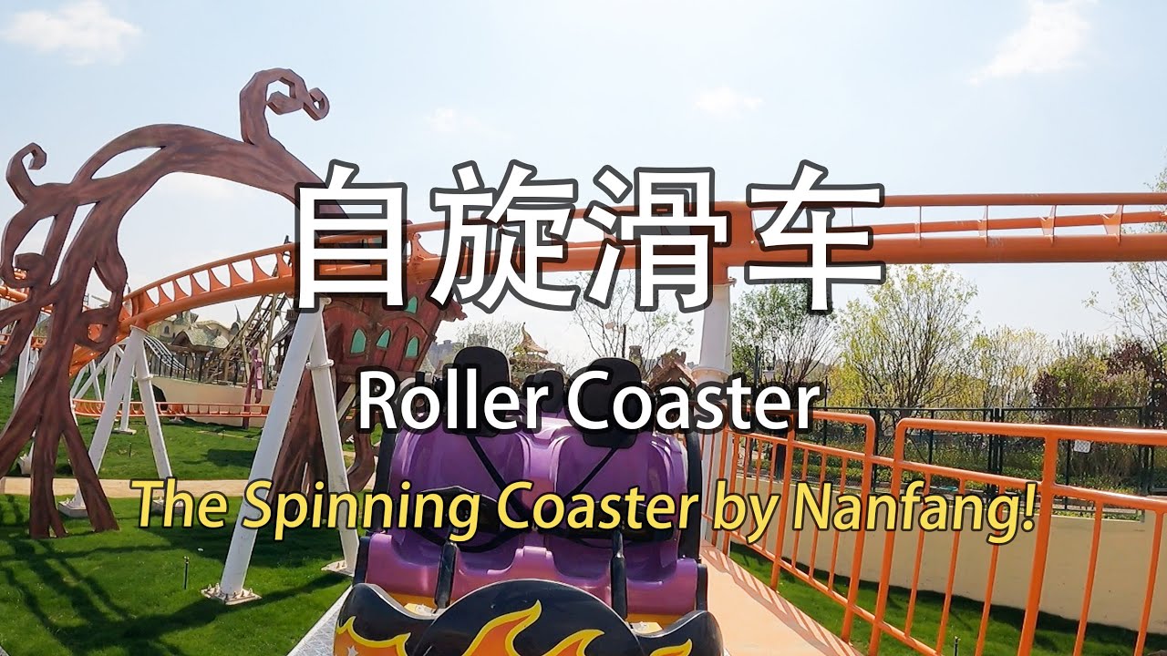 (Spinning) Roller Coaster by Nanfang at Jinan Sunac Land Multi Angle Go ...