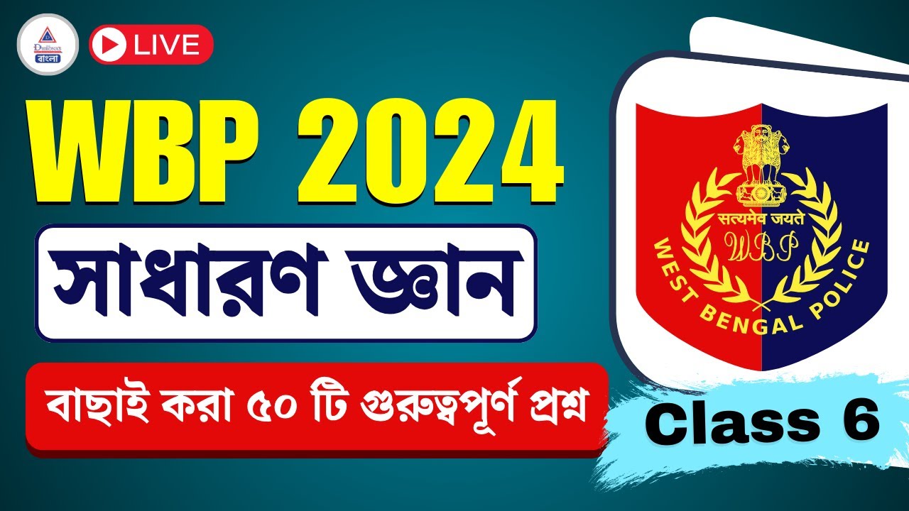 General Studies For upcoming WBP Exam 2024 ।। Top 50 MCQ ।। Class 6 ...
