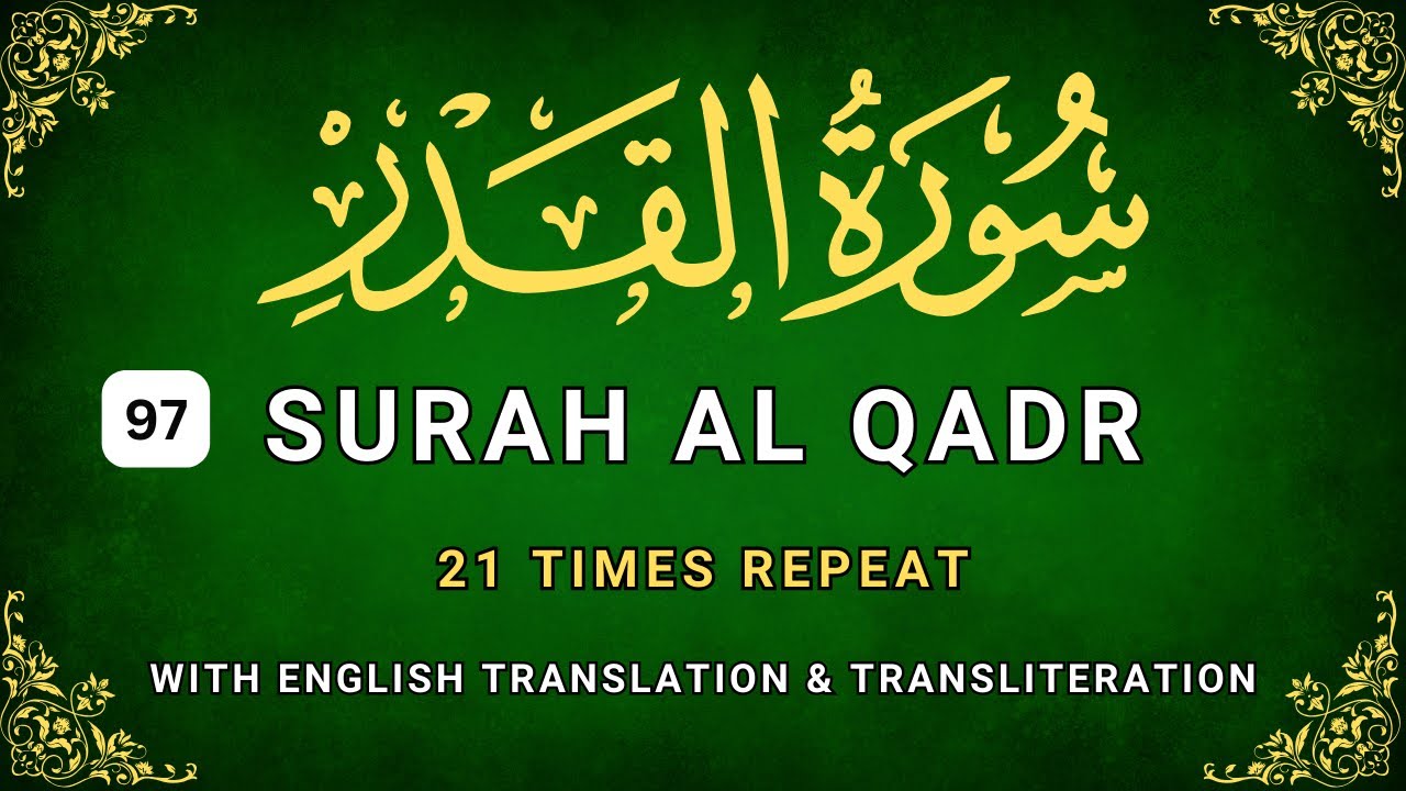 Surah Al-Qadr 21 Times Repeat | Laylatul Qadr Dua with English ...