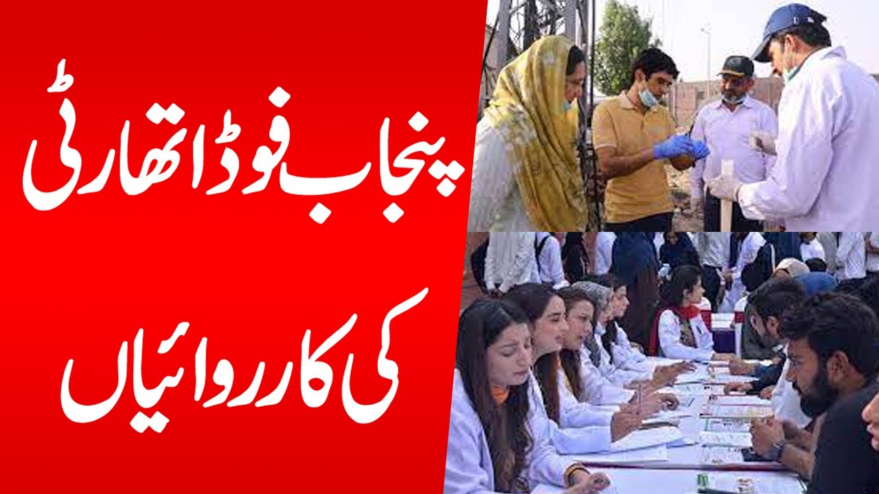 Punjab Food Authority checking of 80 lakh liters milk, 1 lakh 1445 ...
