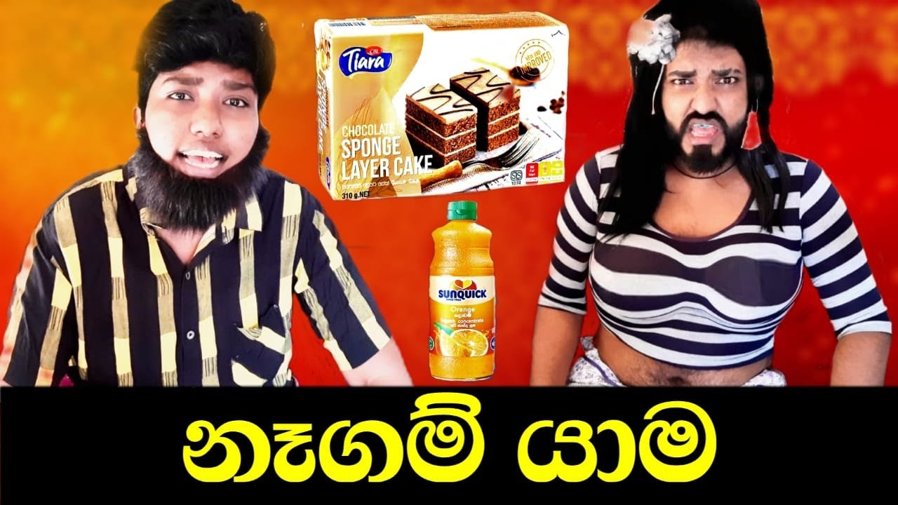 නෑගම් යාම | Negam yama | #boralui_galayai - YouTube
