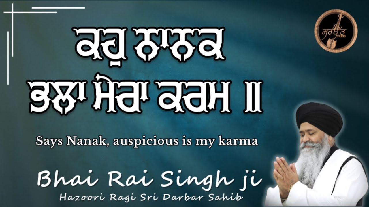 Kaho Nanak Bhala Mera Karam | Bhai Rai Singh ji | Hazoori Ragi Sri ...