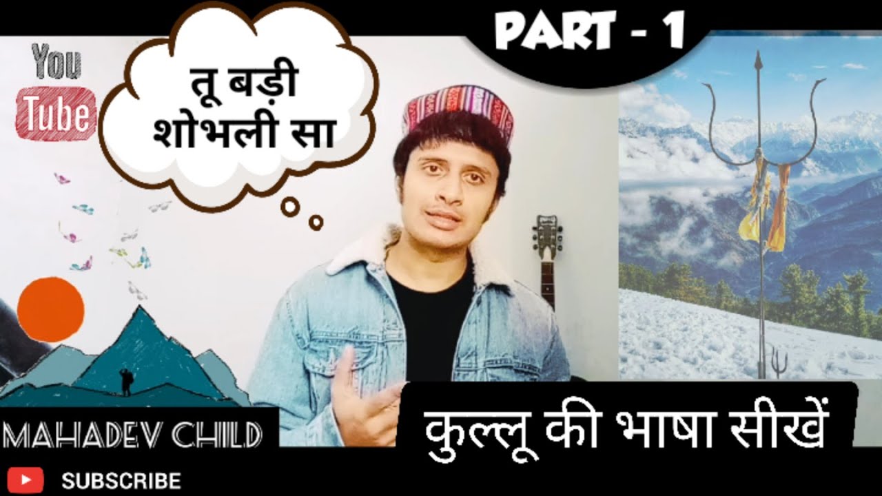 learn kullvi language | learn kullu language | learn himachali language ...