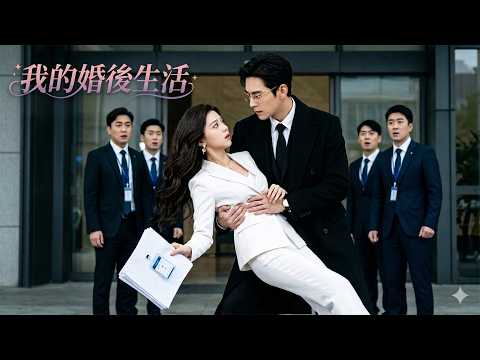 真正的婚姻，是把柴米油鹽變成偶像劇#高甜電視劇 #movie #甜宠 #甜宠爱情剧 #chinesedrama #film