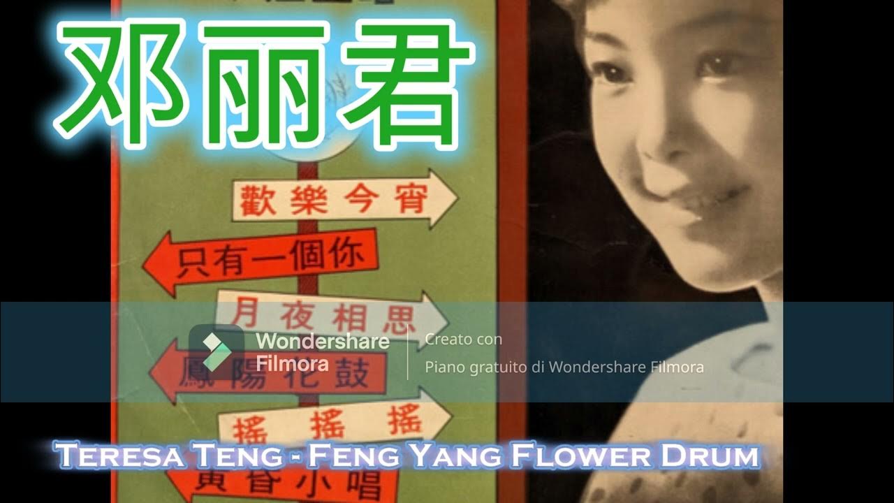 Teresa Teng 1st Album Remix - Track 7 - Fengyang Flower Drum - 鳳陽花鼓 - Y007 - YouTube