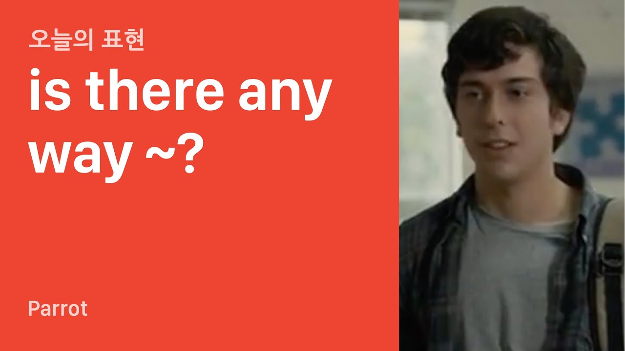 [미드영어패턴] is there any way (someone) can/could ~? 뜻과 예문 (스피킹) - YouTube