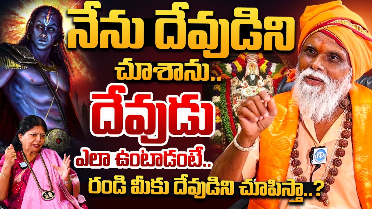 Sri Rama Yogi Exclusive Interview - YouTube