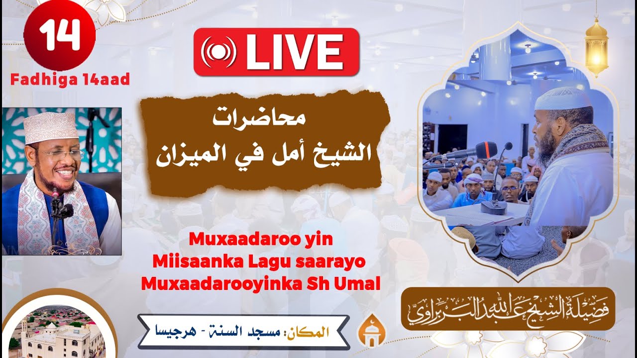 🔴LIVE: Fadhiga 14aad || Miisaan saarida Muxaadarooyinkii Sh Umal. - YouTube
