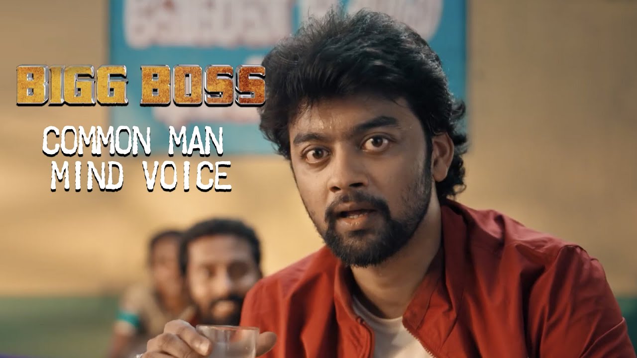Bigg Boss Tamil Season 6 | Call For - Promo | Common Man Mind voice ...