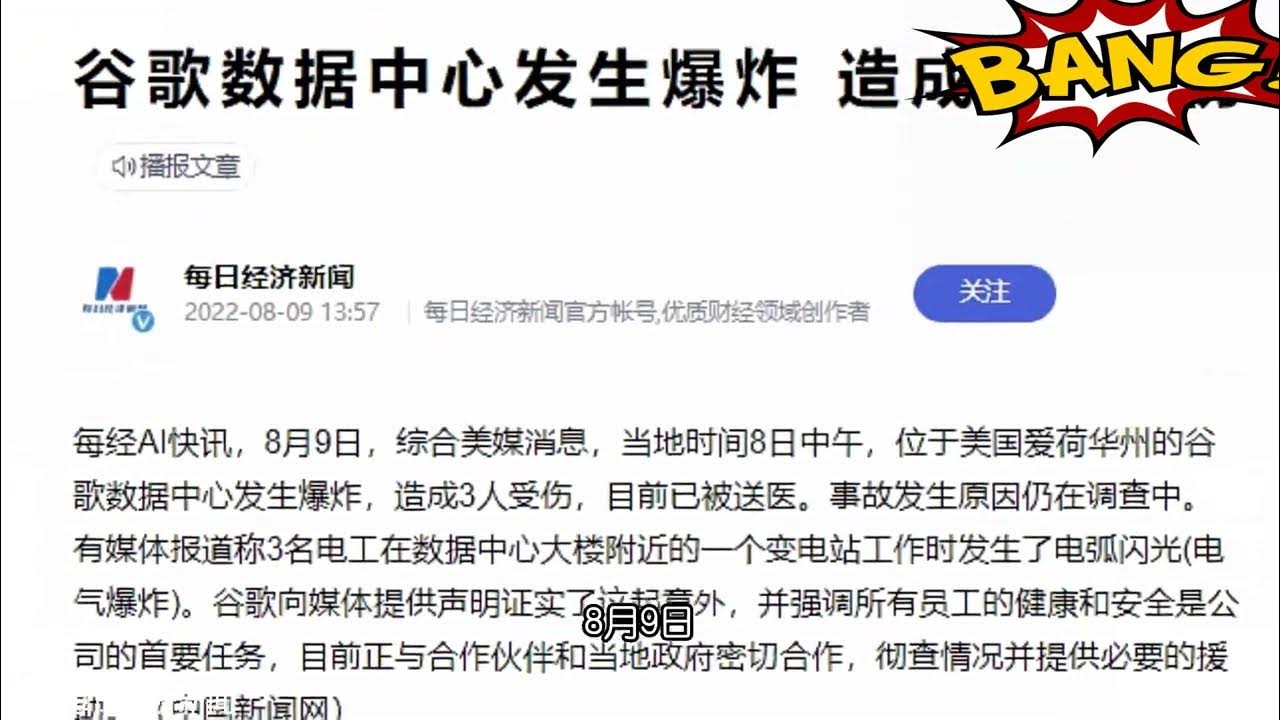 Explosion at Google Data Center Critically Burns 3 Workers on Aug. 9 ...