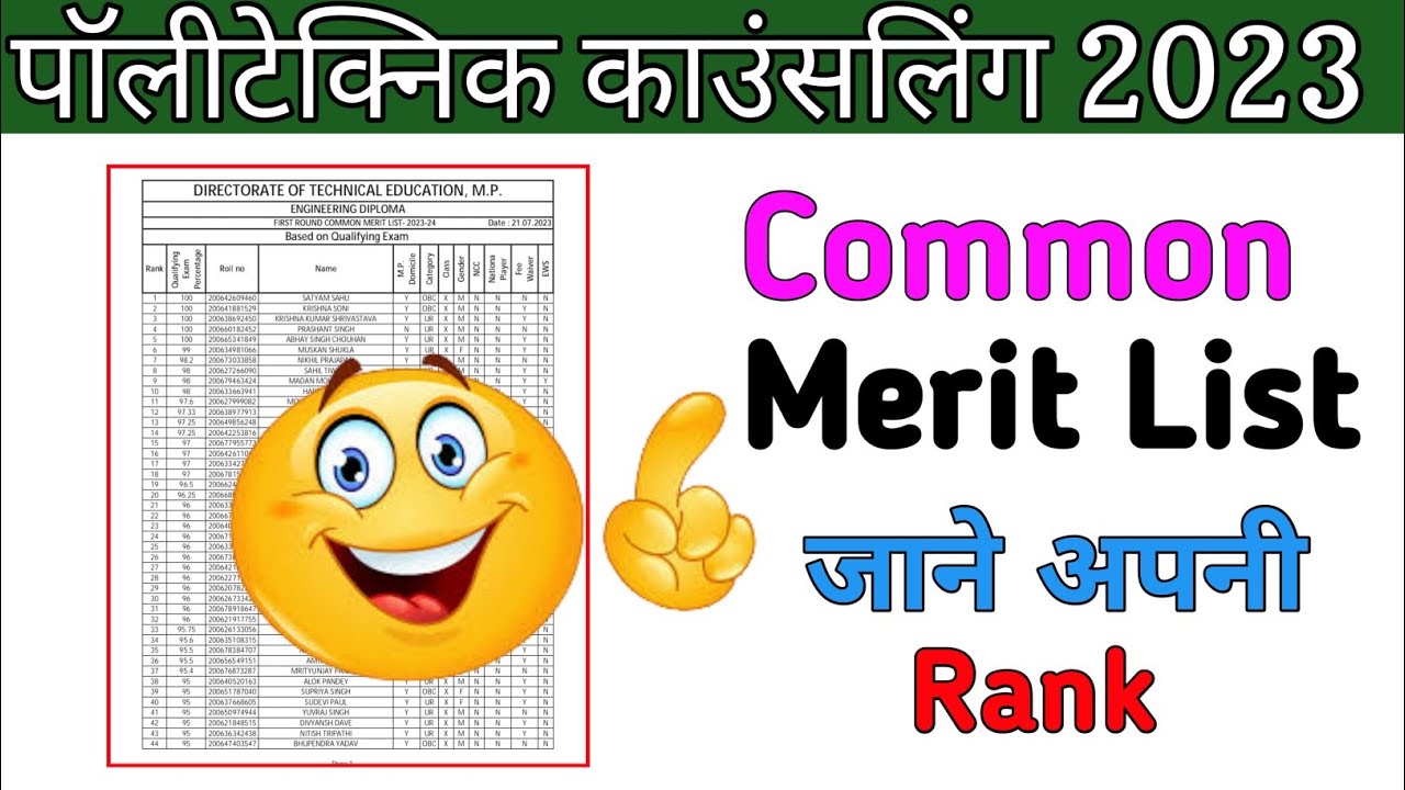 MP DTE Polytechnic Common Merit List MP Polytechnic Merit List 2023 mp-dte-polytechnic-common-merit-list-mp-polytechnic-merit-list-2023