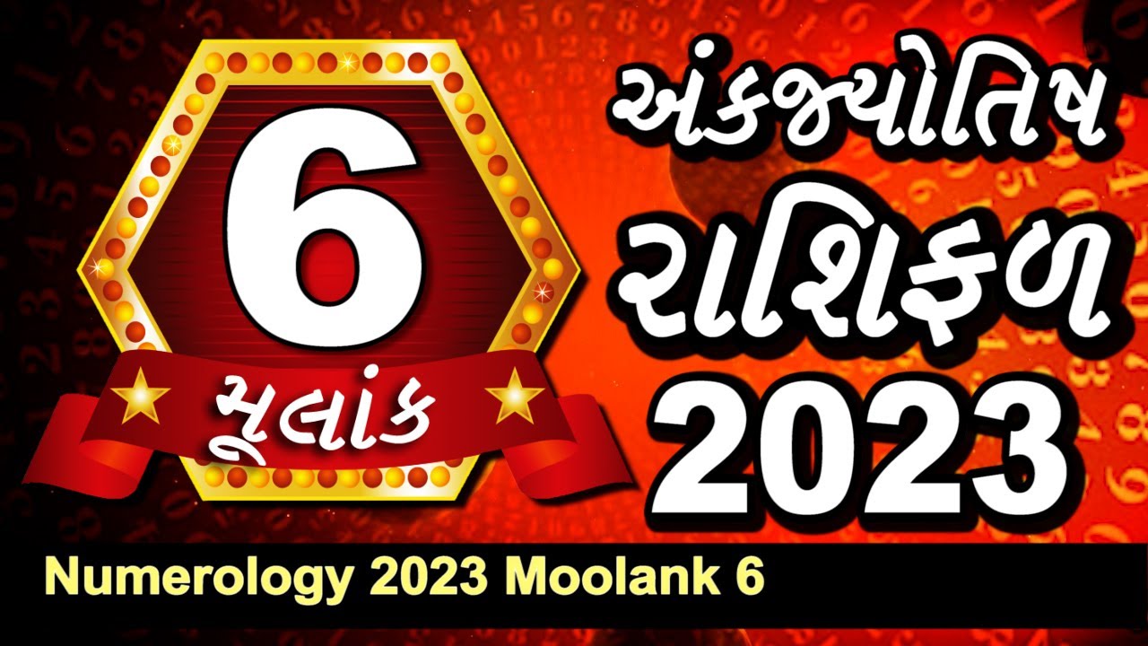 Numerology 2023 Moolank 6 - મૂલાંક 6 વાળાનુ રાશિફળ - YouTube