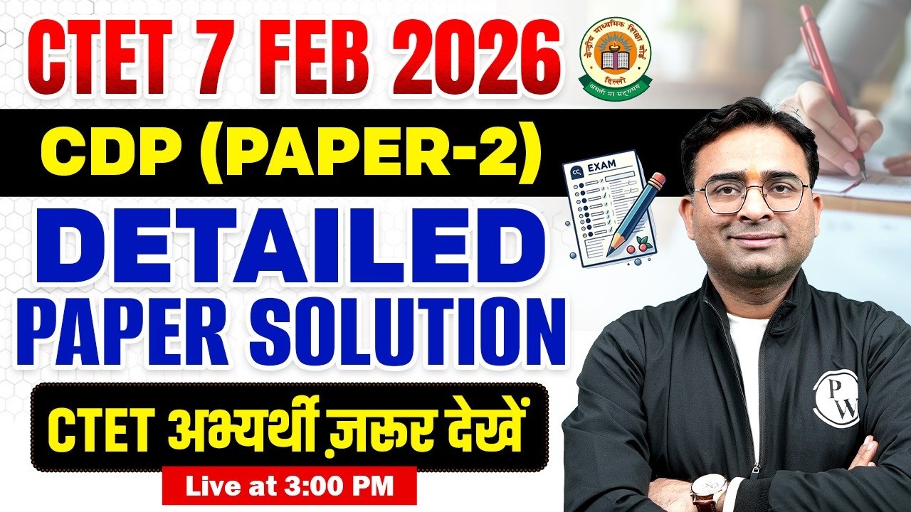 CTET CDP Paper 2 Answer Key 2026 | CTET 7 FEB CDP Paper Solution 2026 ...