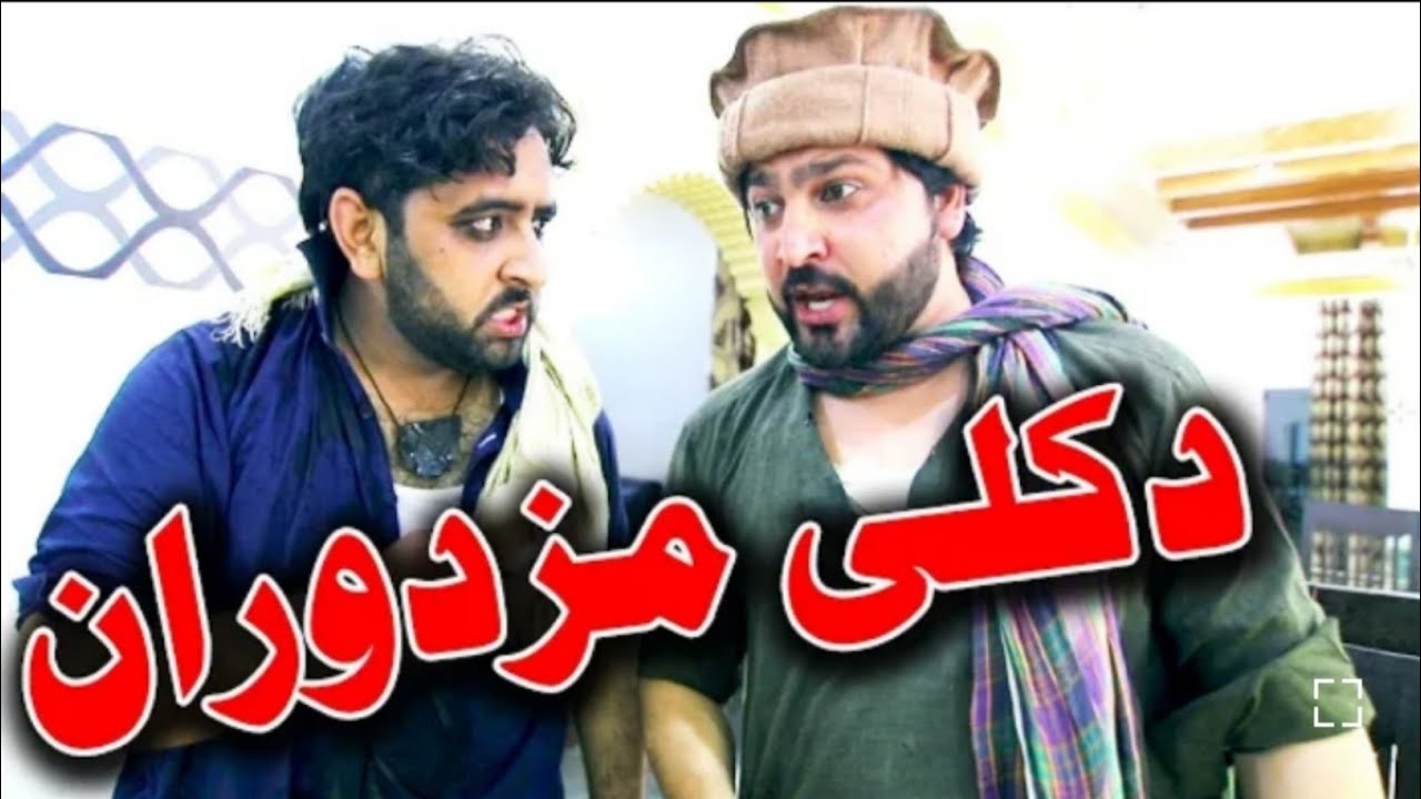Da Kali Mazdoran Funny Video By Pk vince/Pktv 2021🤪😁😃😃 - YouTube