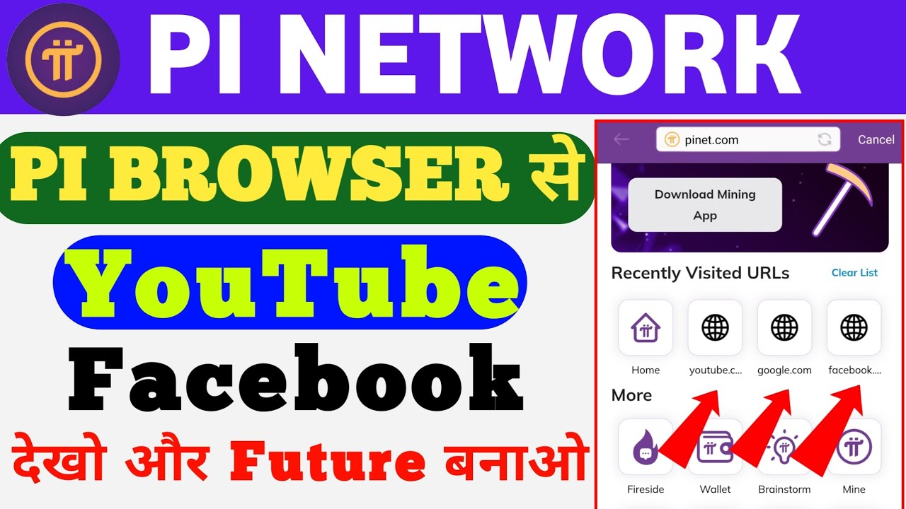 Pi Network के Pi Browser से YouTube & Facebook से | Pioneer Celebration ...