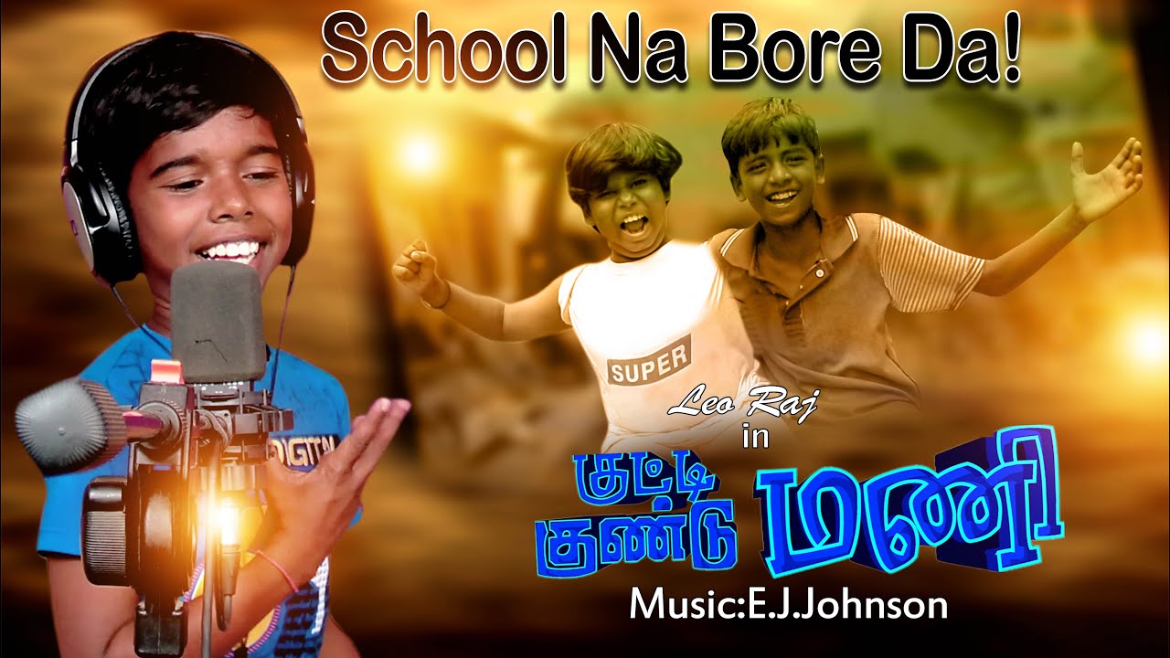School Na Bore Da ! Gana Poovaiyar ! Trending Song 2022 - YouTube
