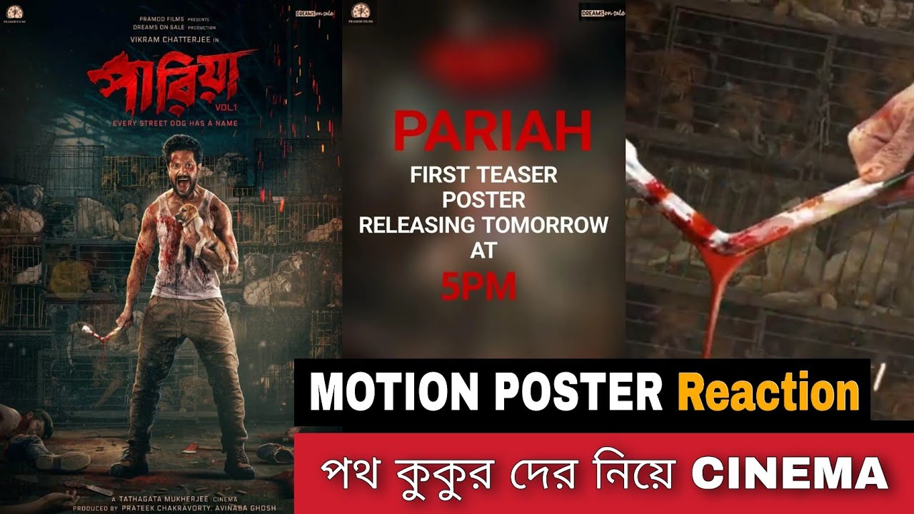 PARIAH Motion Poster Reaction | Vikram Chatterjee | Tathagata mukherjee | Review | Bangla new ...