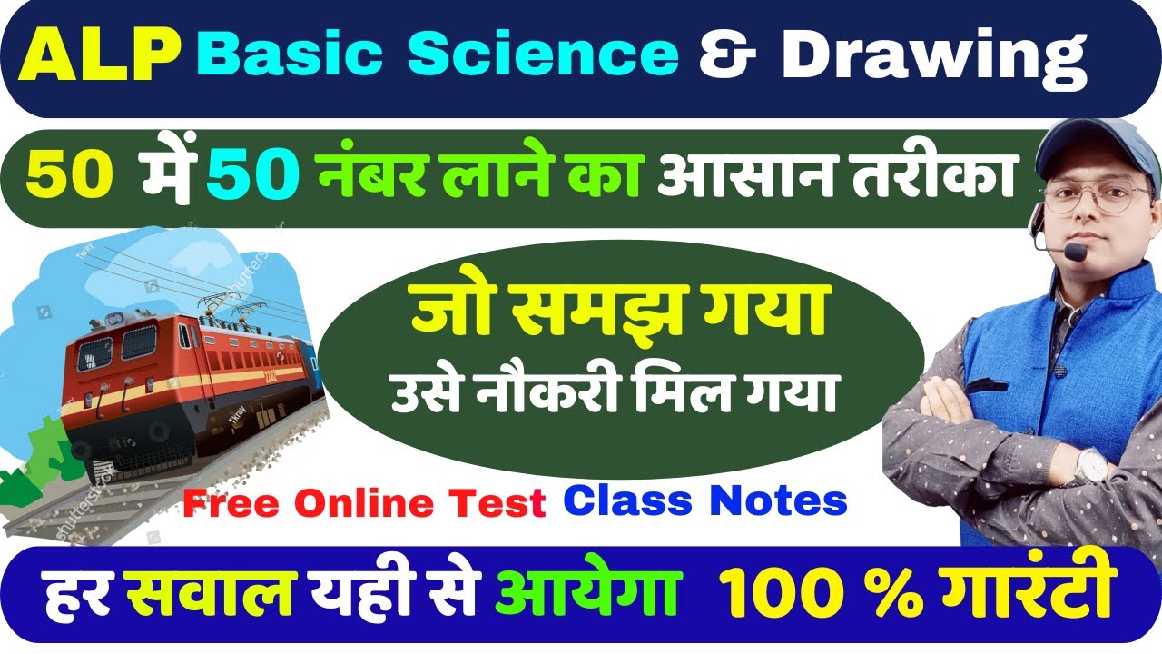 ALP basic science 🔥💯 || Railway ALP Recruitment || ALP Free Live ...