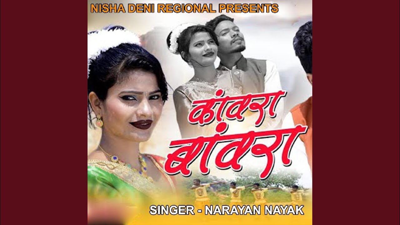 Kawra Bawra (Theth Nagpuri Song) - YouTube