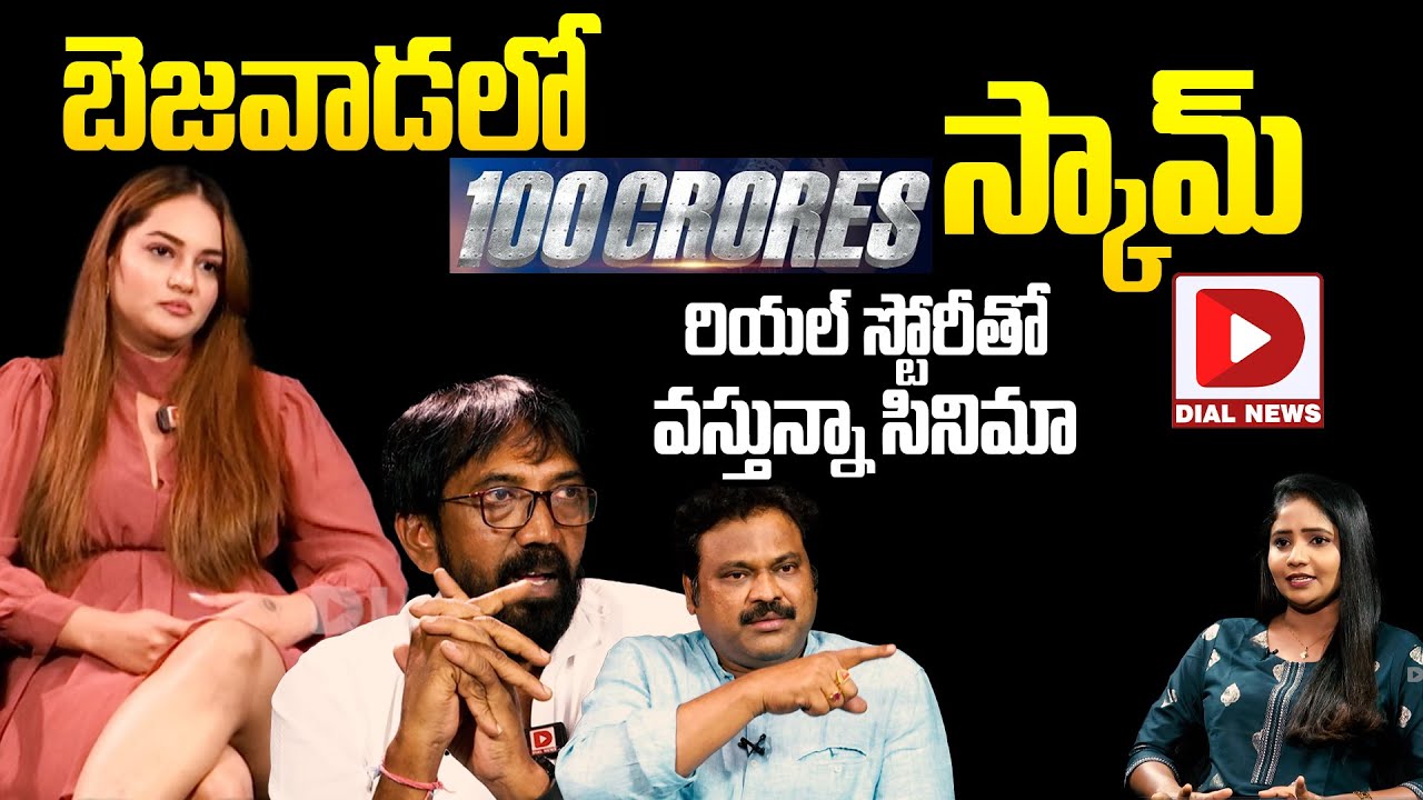 100 Crores Movie Team Exclusive Interview | Aishwarya Bhakuni, Vasu ...