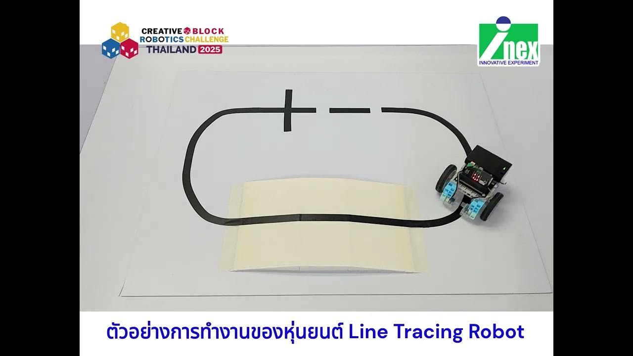 หุ่นยนต์ตัวอย่าง CBRC2025 Line Tracing Robot รุ่น Senior-A - YouTube
