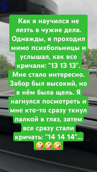 🤪Не лезь в чужие дела🤪 юмор прикол лайкни подпишисьнамойканал Youtube
