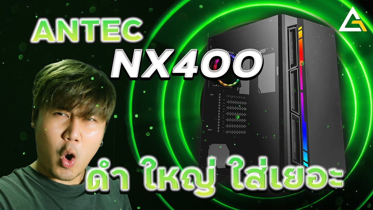 รีวิวเคส Antec NX400 เคสใหญ่ ใส่ได้หมด ราคาดี - YouTube