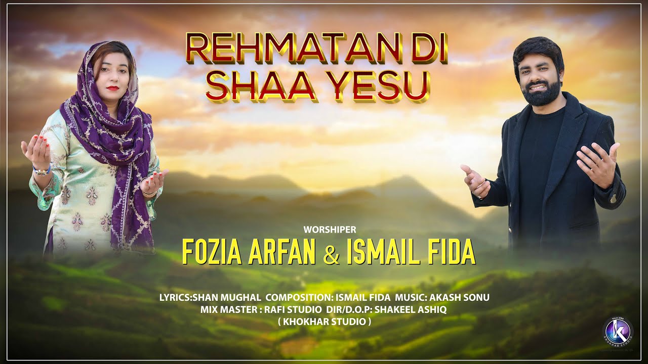 Rehmatan Di Sha Yasu || Fozia Arfan and Ismail Fida || new masih geet ...