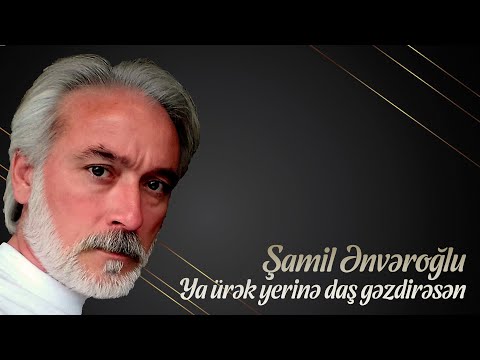 Şamil Ənvəroğlu - Ya ürək yerinə daş gəzdirəsən - Kamran M. YuniS
