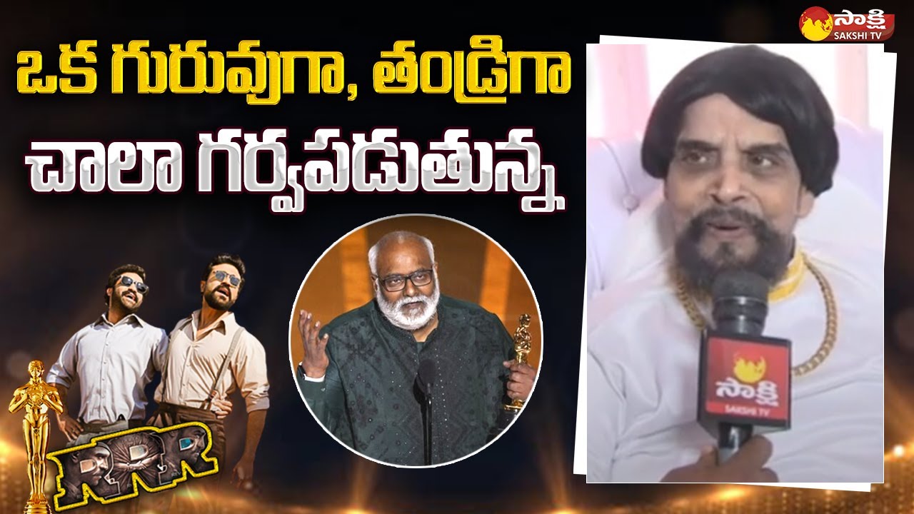 Keeravani Father Shiva Shakthi Datta First Reaction On RRR Naatu Naatu ...