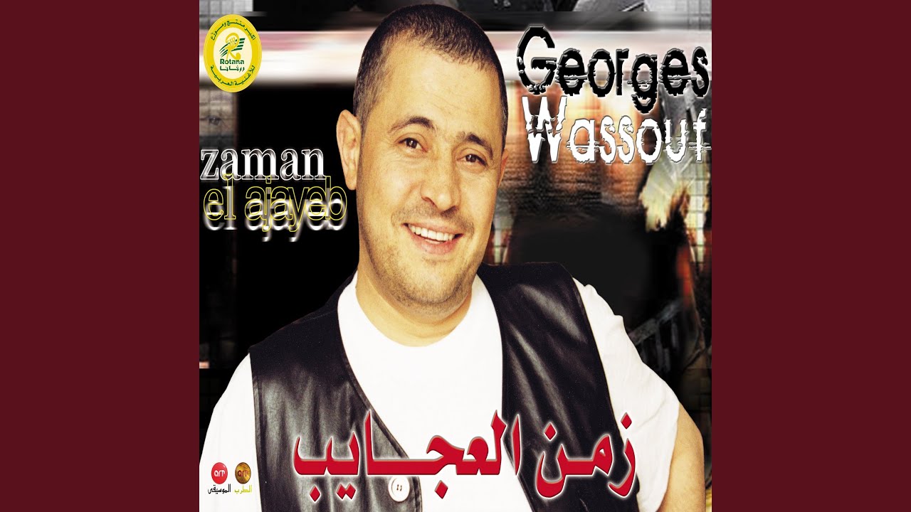 Zaman Al Ajayeb - YouTube